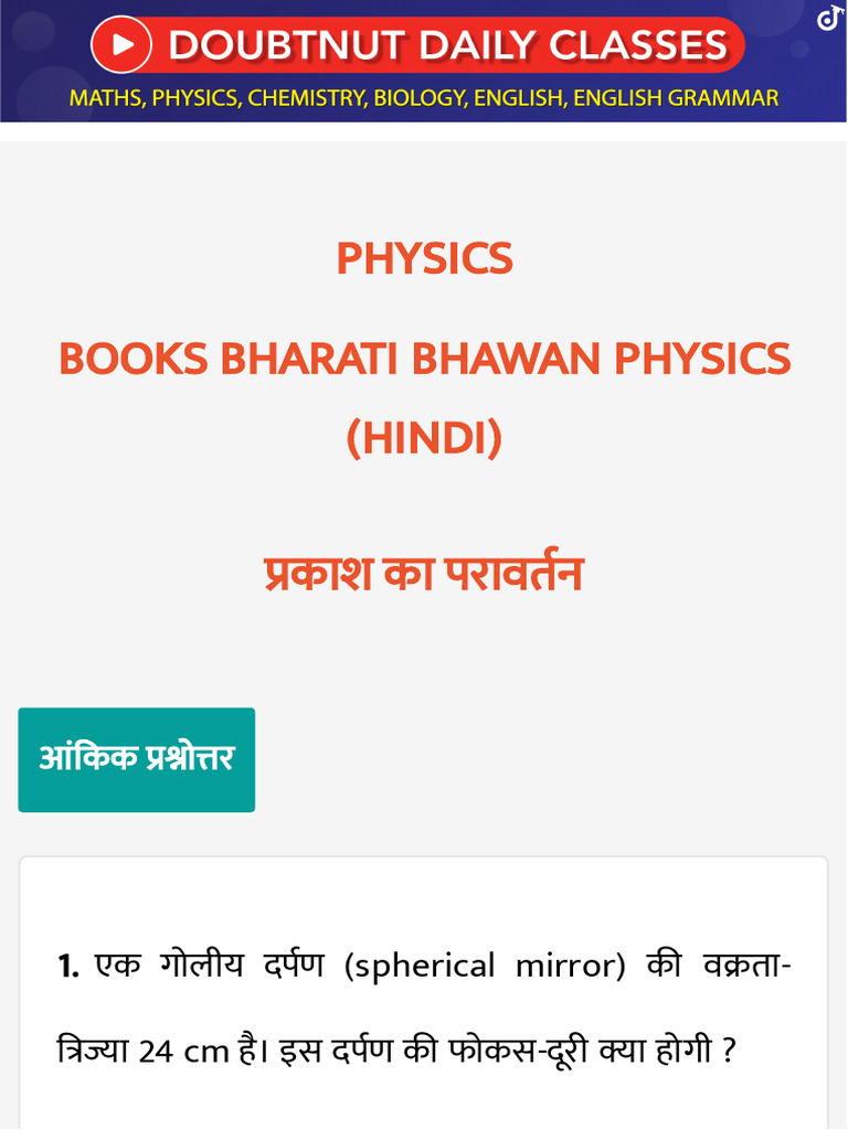 Books Doubtnut Question Bank | PDF