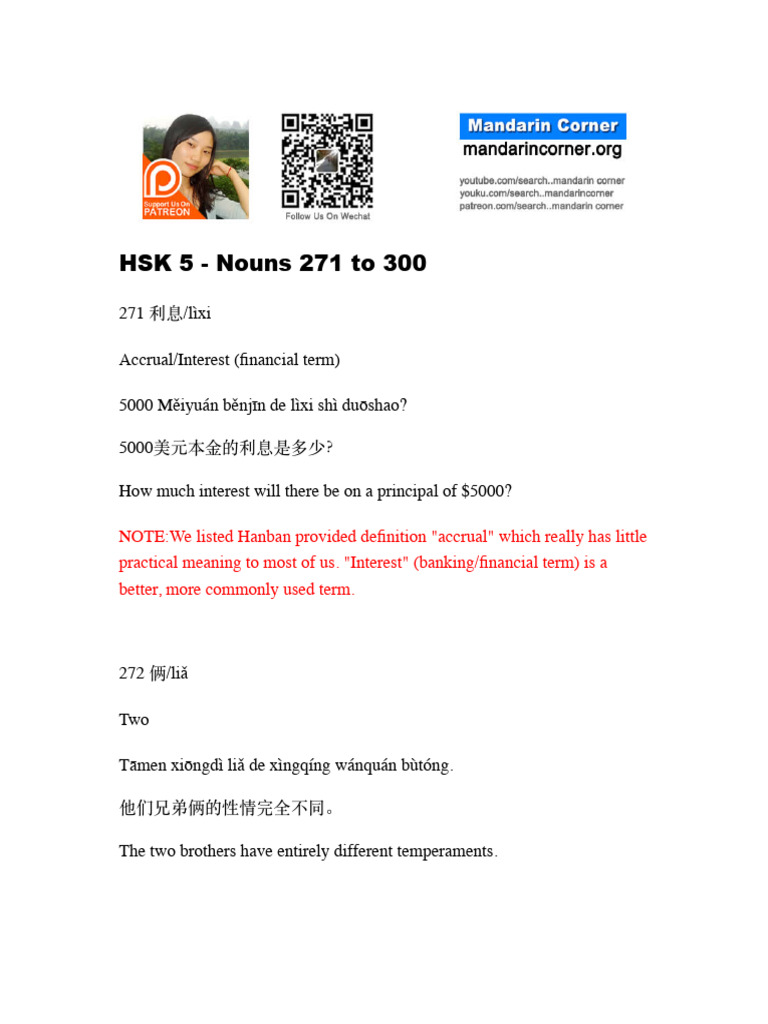 HSK-5-Nouns-271-300 | PDF | Linguistic Morphology | Semantic Units