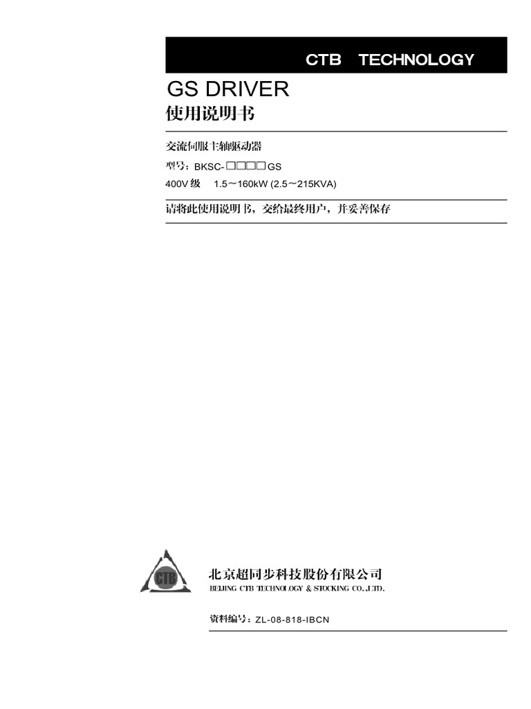 GS Driver | PDF | Electrical Engineering