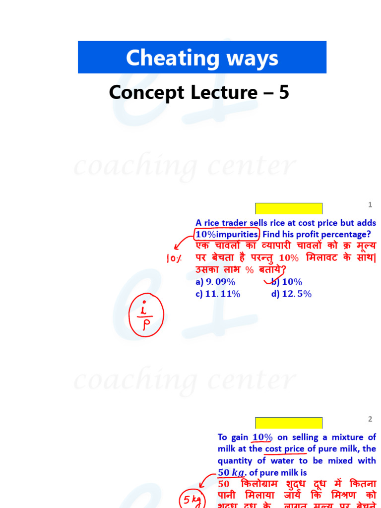 Cheating Ways: Concept Lecture 5 | PDF