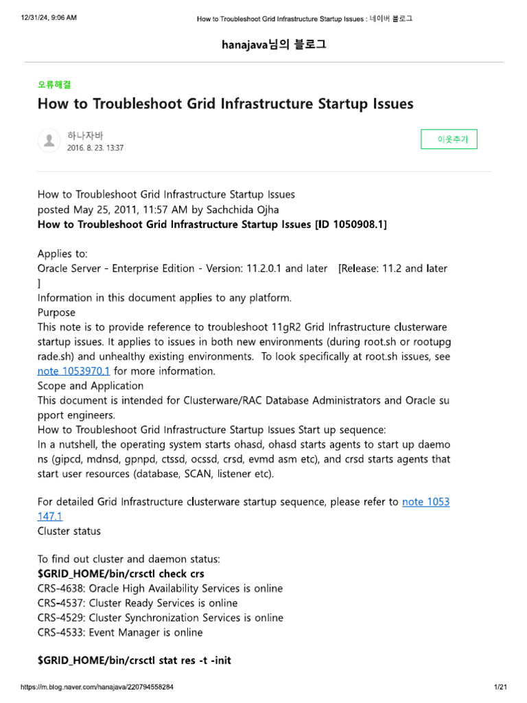 RAC Startup Issues | PDF