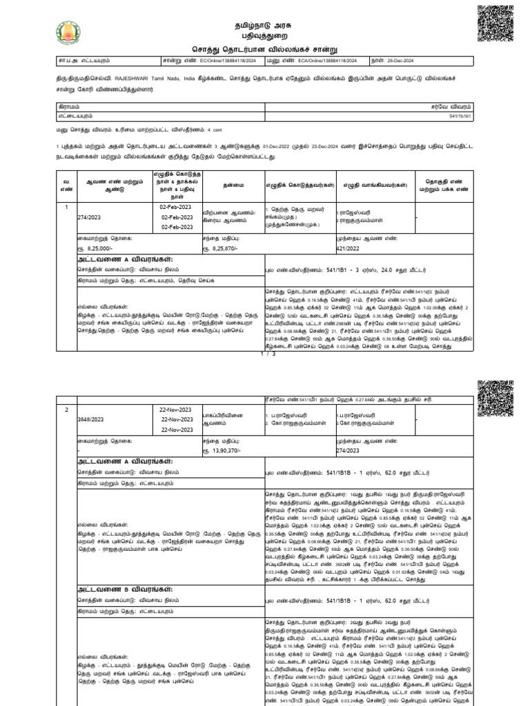 ECA Online 138884118 2024 | PDF