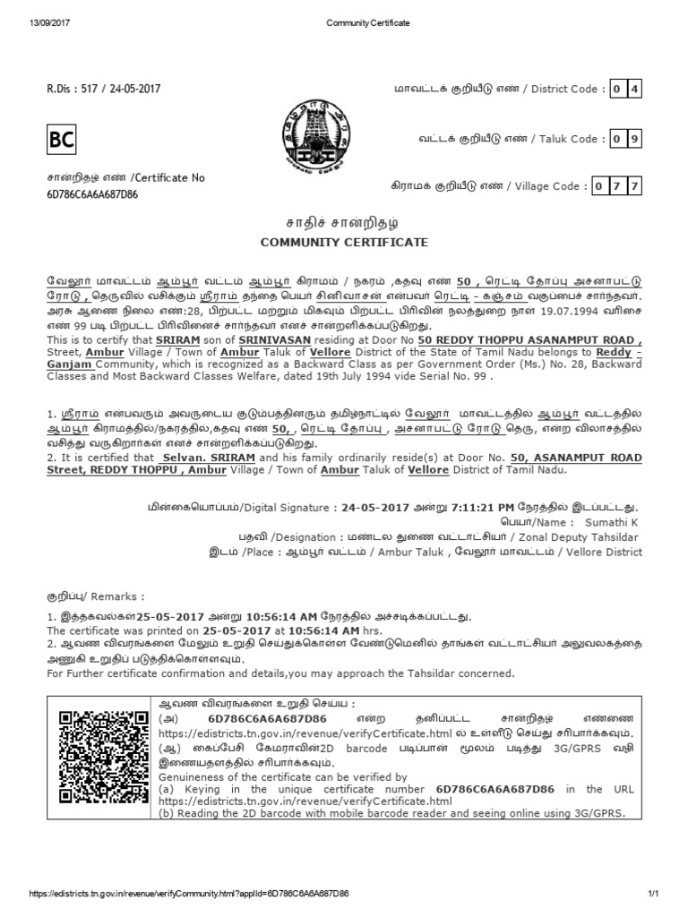 Community Certificate SRIRAM | PDF