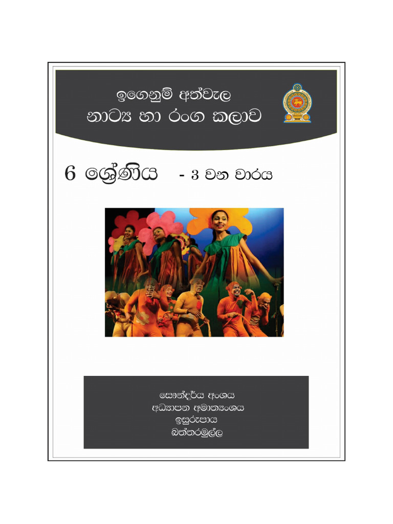 Grade 6 Drama All - 042223 - 071726 | PDF