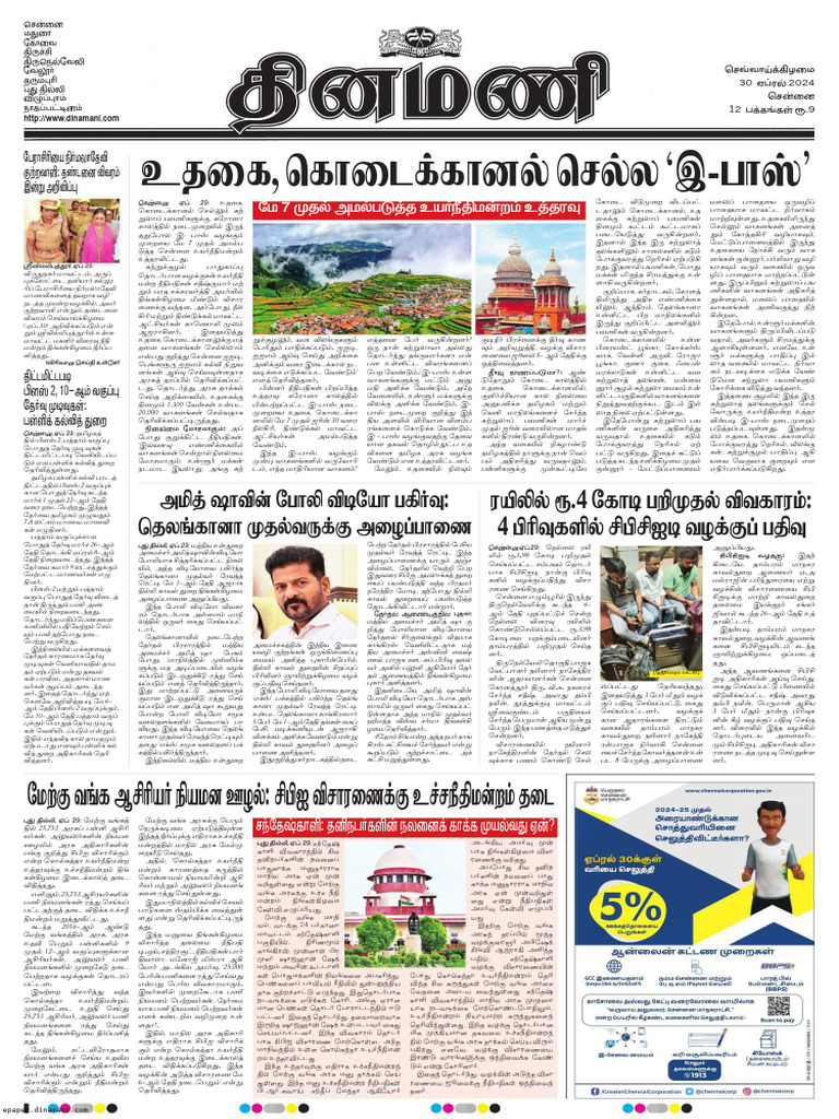Dinamani Chennai 30-04-2024 | PDF