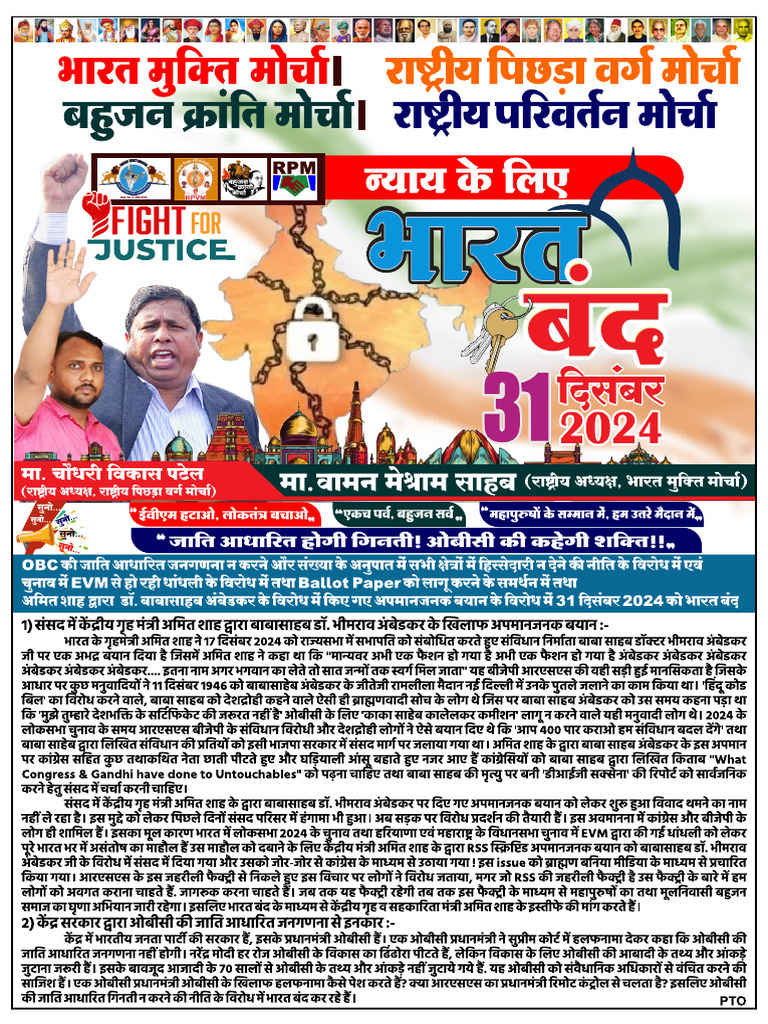 Bharat Bandh Pamphlet 31st December 2024 | PDF