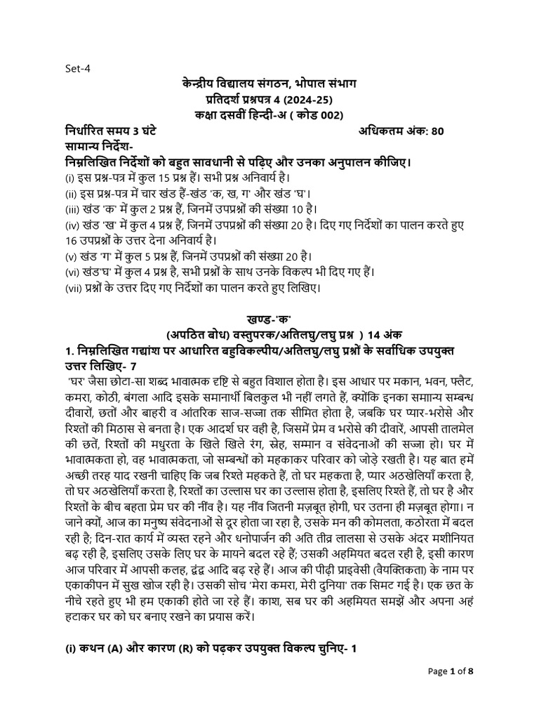 Set-4 - MQP-4 - 10 Hin-A 24-25 | PDF