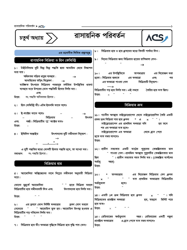 Written 1st Paper Chemical Change Practice Sheet Without Solve 12-11 ...