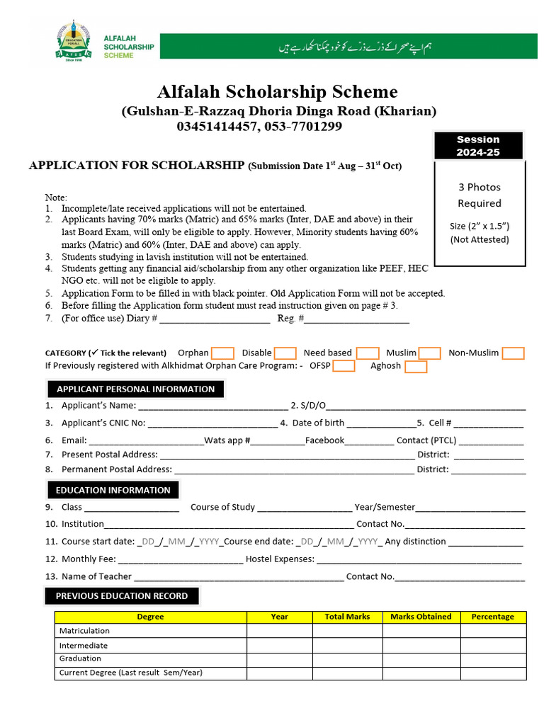 Application Form For SS 2024 25 | PDF | Bachelor Of Science