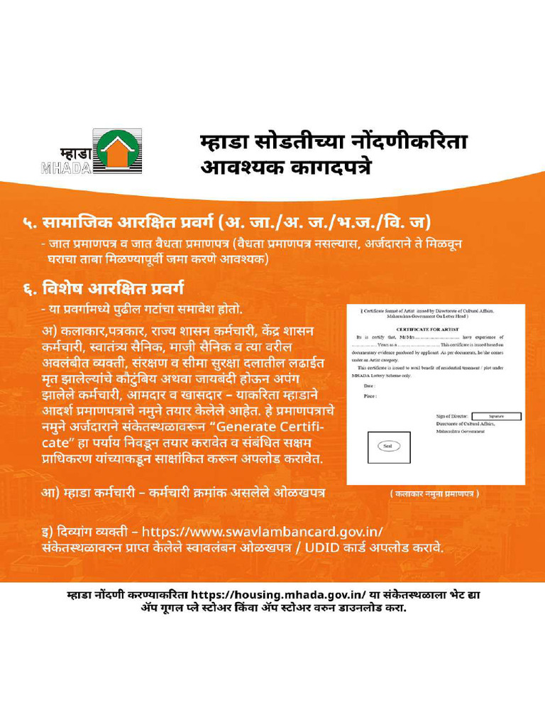 Required Documents | PDF