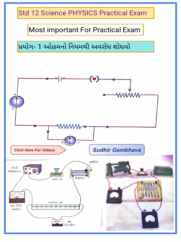 Board Practical Exam PHYSICS List+Circuit+Videos | PDF