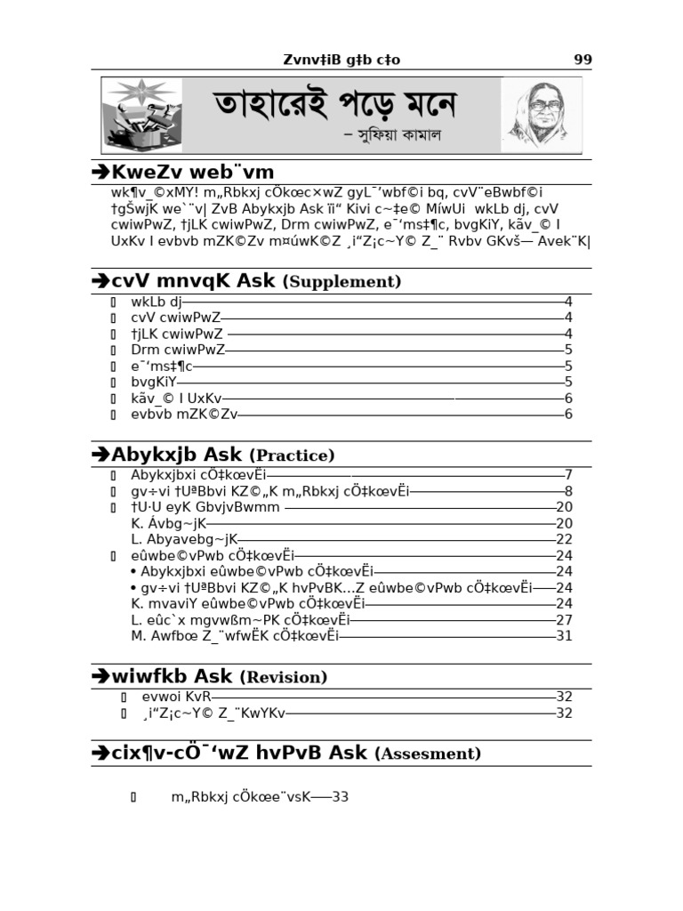 5. HSC Kobita-Taharei Pore Mone-FJC | PDF