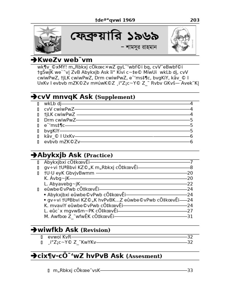 HSC Materials_09. Bangla_Poddo_8. Bangla (P) Note-2015-FJC | PDF