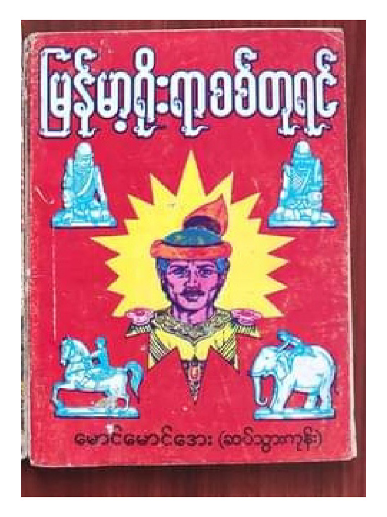 Sittuyin, Traditional Myanmar Chess by Maung Maung Aye | PDF