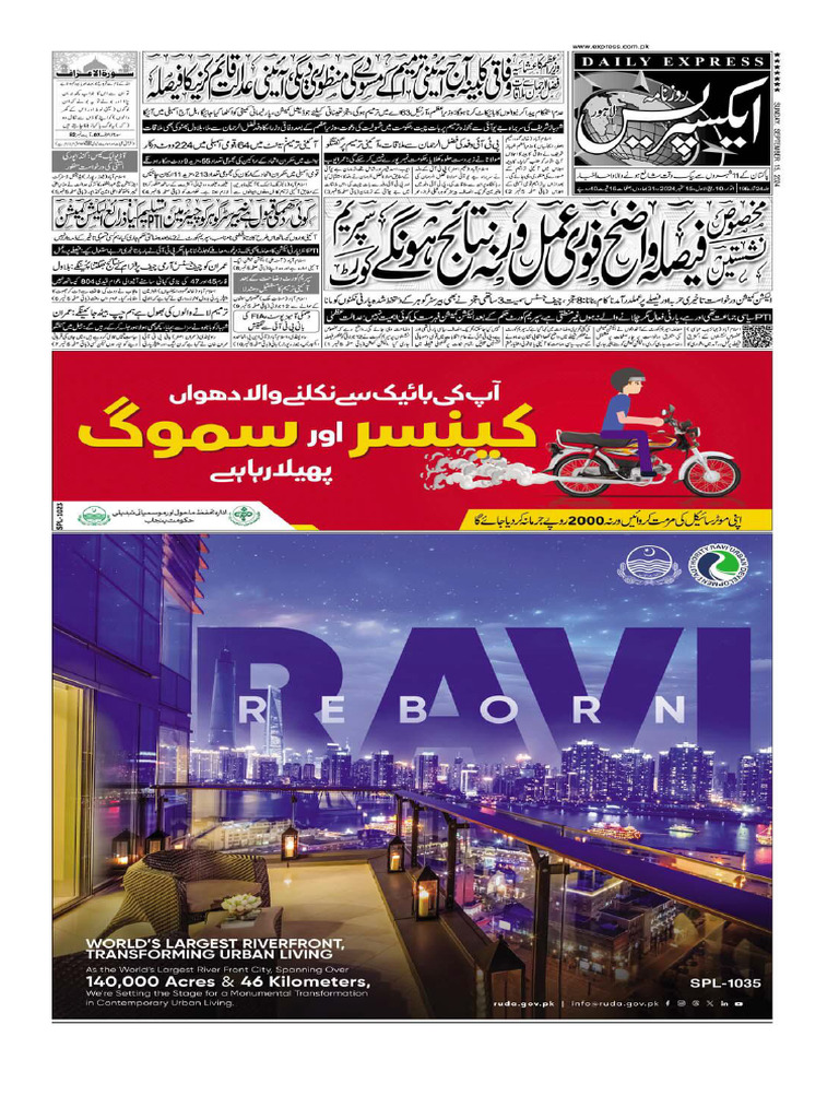 09 15 2024 Express Lahore | PDF