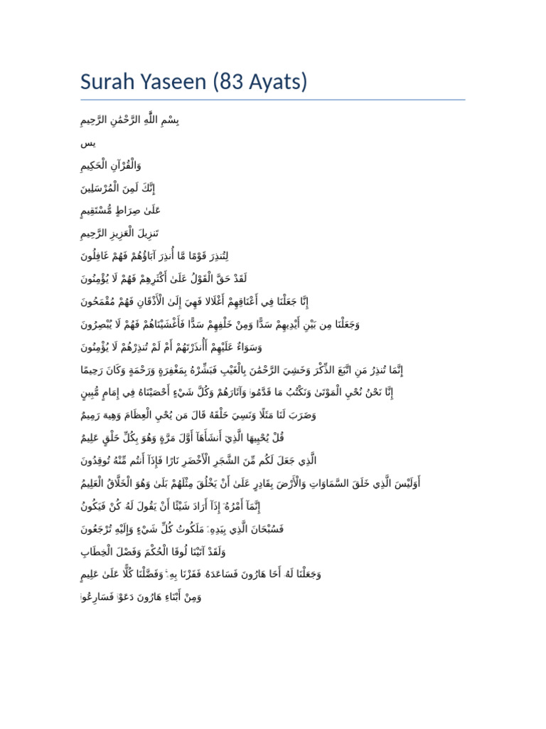 Surah Yaseen 83 Ayats | PDF