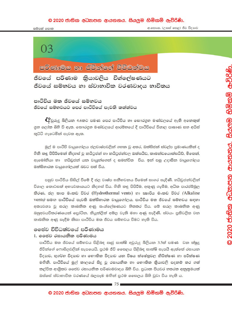 Unit 03-Evolution and Diversity of Organisms | PDF