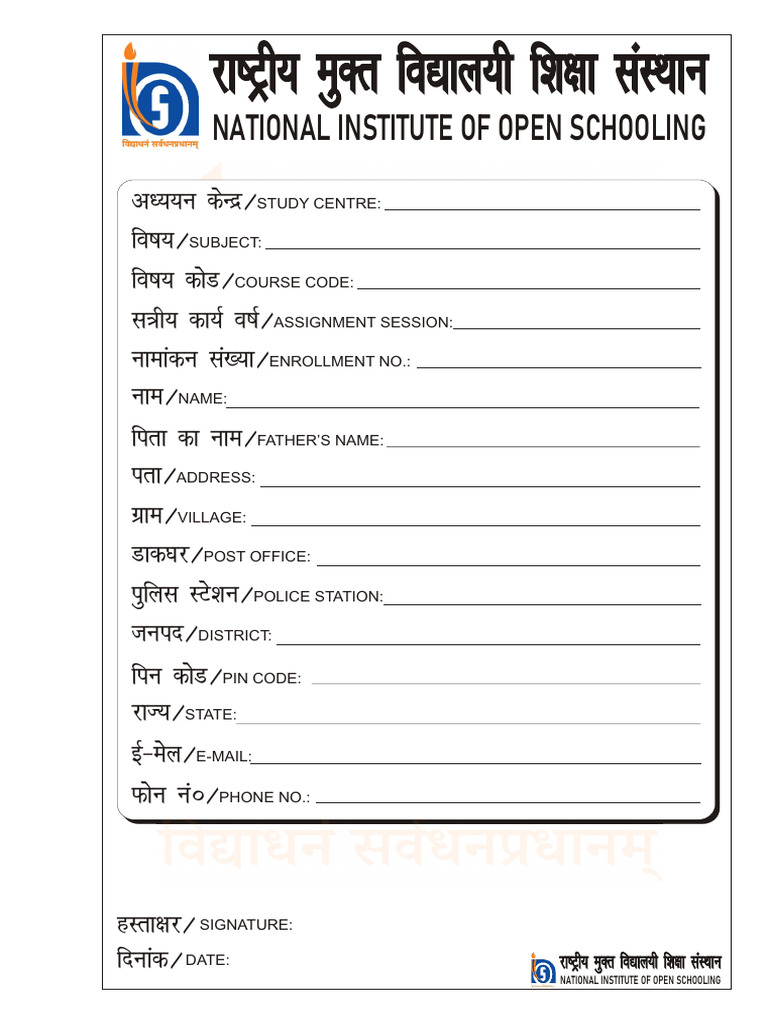 NIOS | PDF