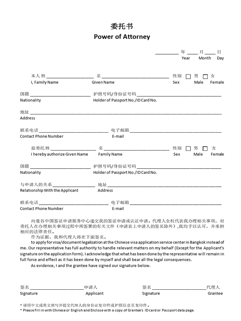 Power of Attorney for Visa Application | PDF | Identity Document | Passport