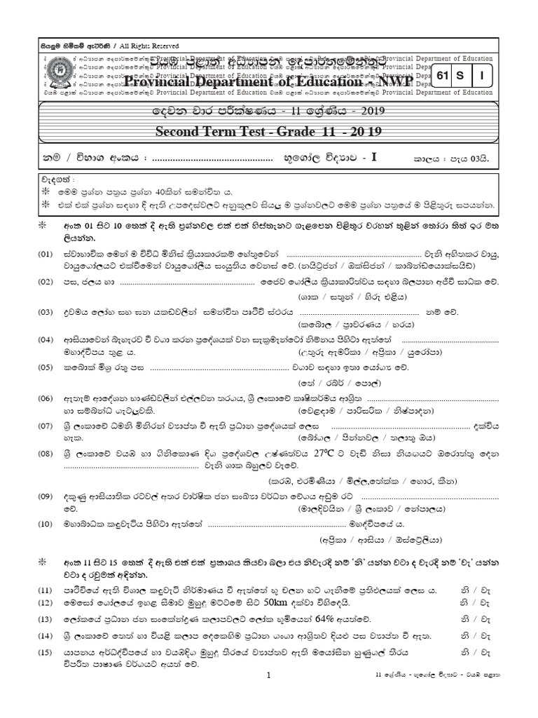 Sm Geo g11 i,II Pp Ans 2019 | PDF