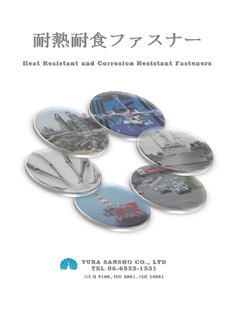 耐熱耐蝕鋼taishoku | PDF