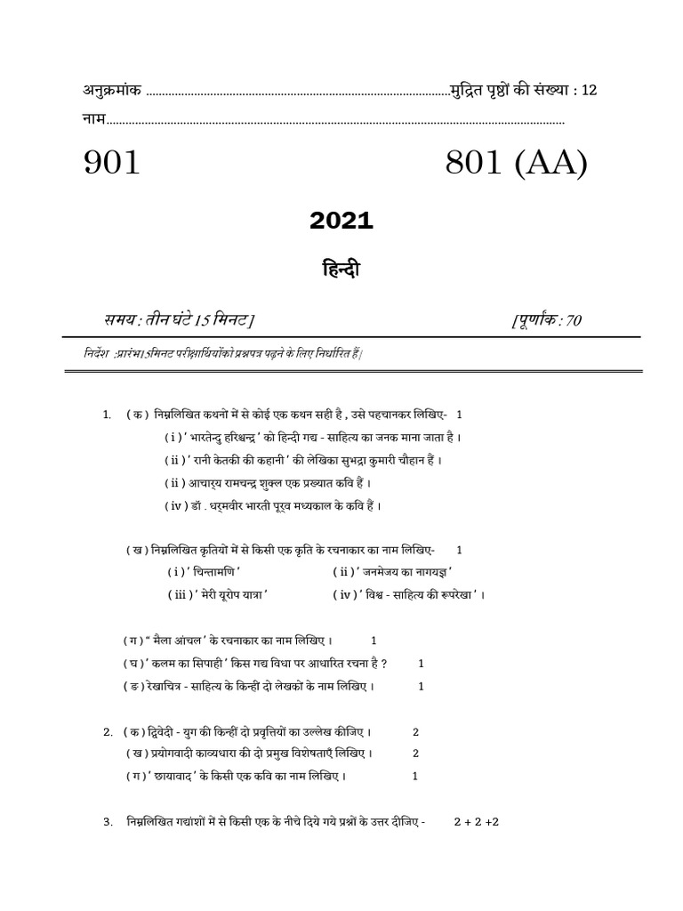 HIGHSCHOOL-BOARD-DEMO-PAPER-2021 | PDF