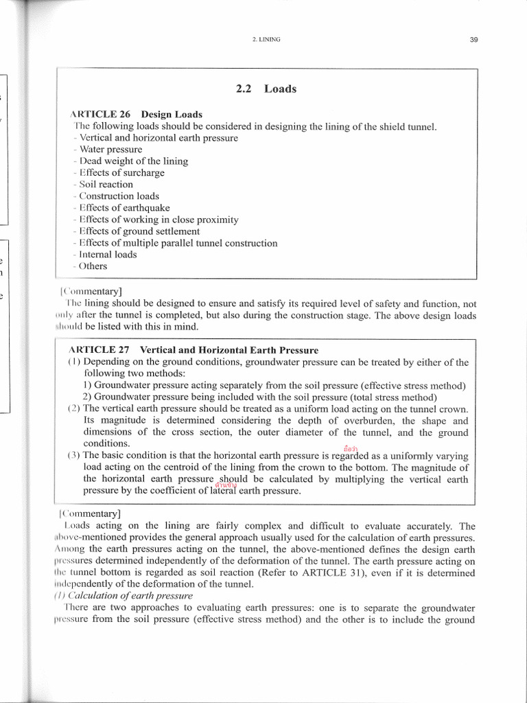 Article27-28-30 | PDF