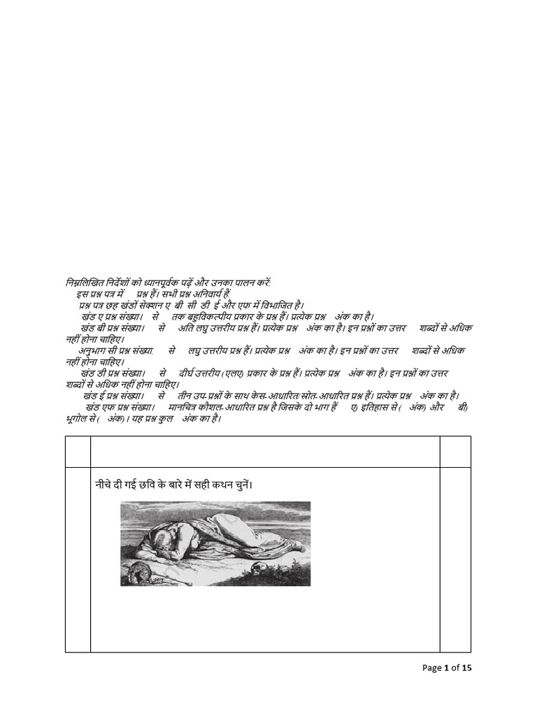 Class X SST PB 1 QP Set 2 | PDF