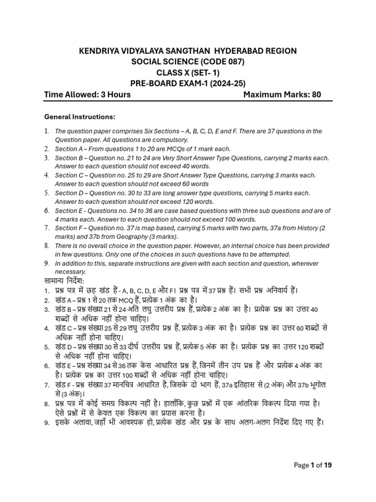 Class x Sst Pb 1 Qp Set 1 | PDF