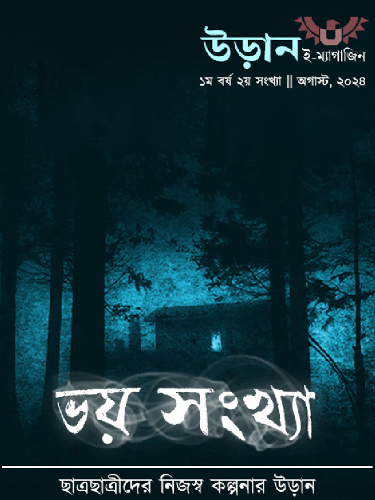 URAAN-2nd Issue | PDF