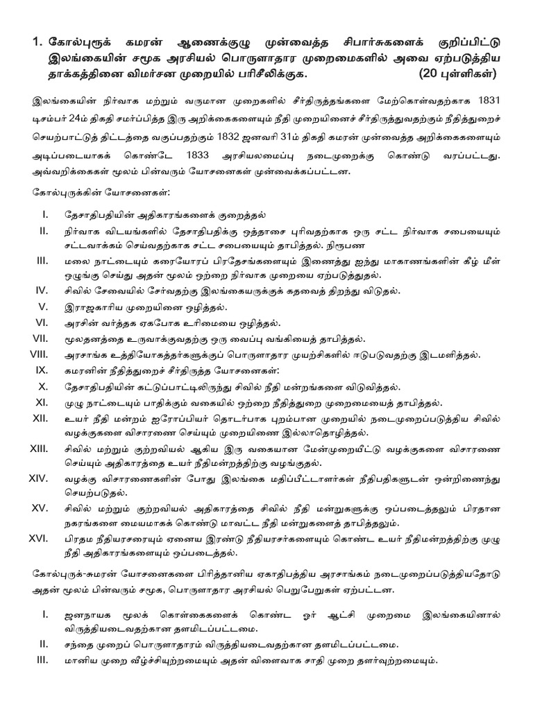 Political Science Paper | PDF