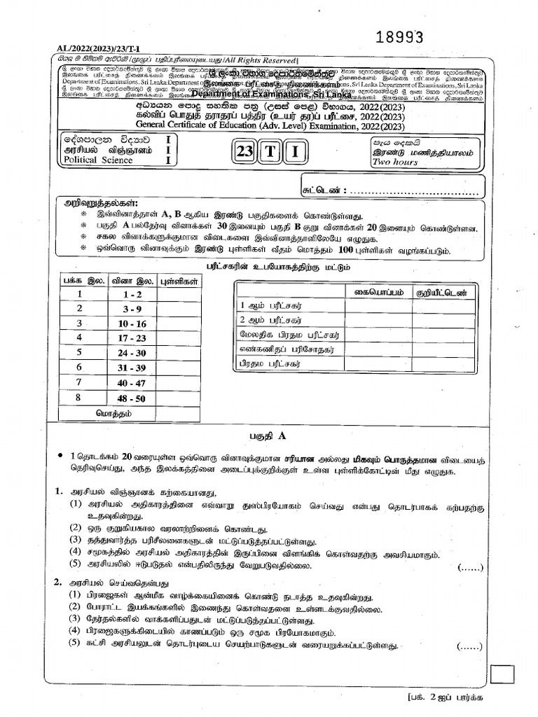 2022 AL Political Science Paper Update | PDF