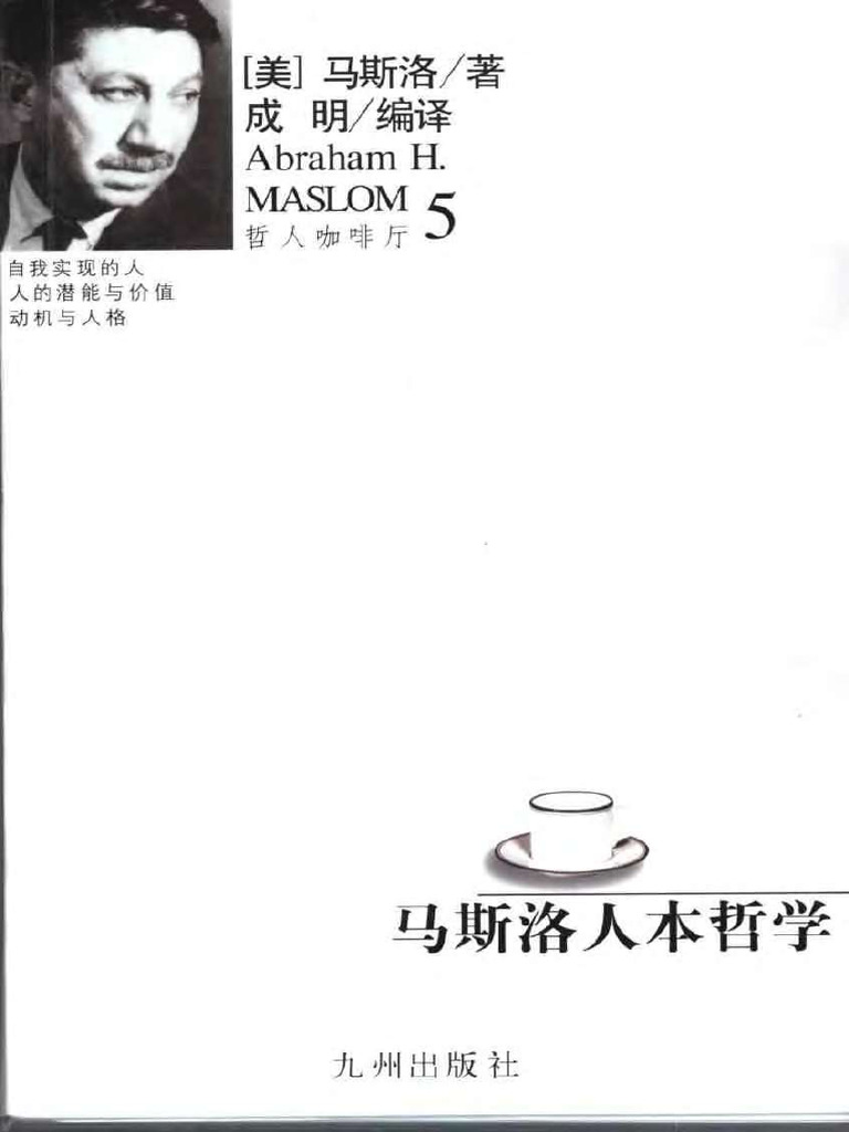 Masi Luo | PDF
