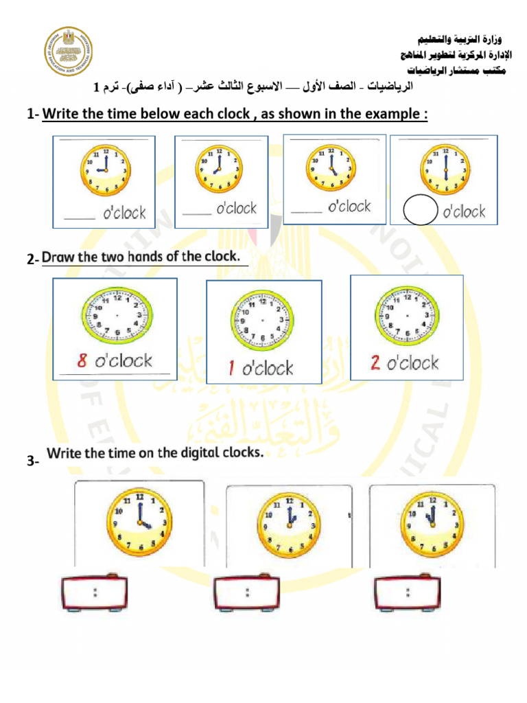 Math English Prim1 TR1 C W13 | PDF