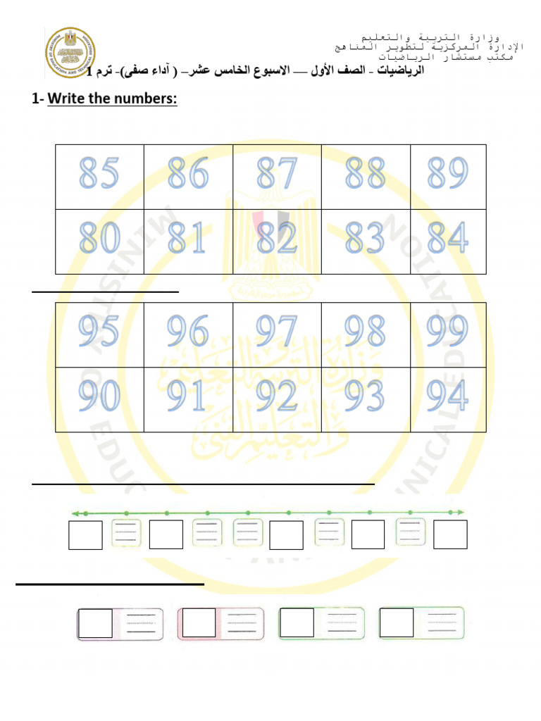 Math English Prim1 TR1 C W15 | PDF