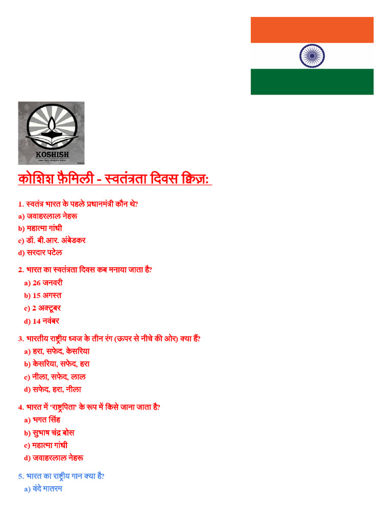 Koshish Quiz Final | PDF