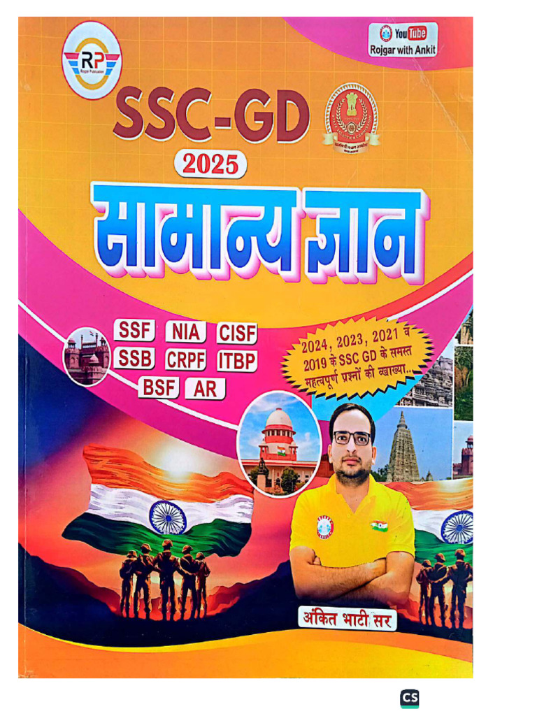 GD GK Book | PDF