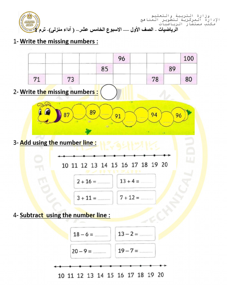 Math - English-Prim1 - TR1-H-W15 | PDF