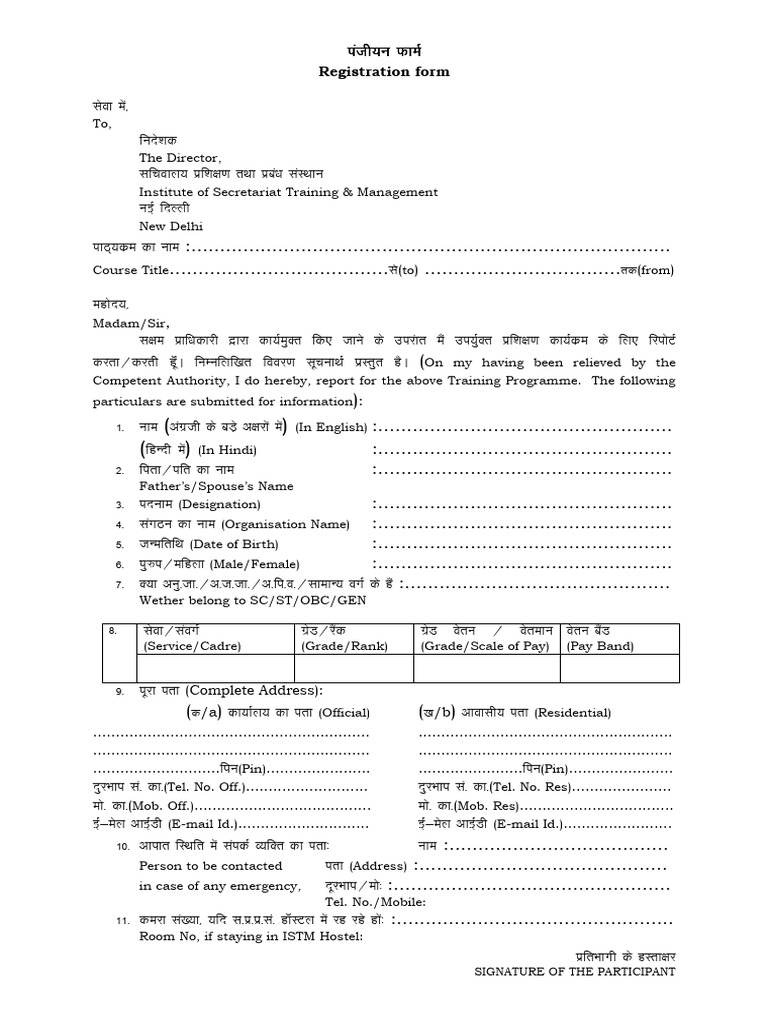 Course Registration Form | PDF