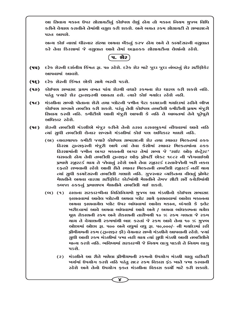 Model Bye Laws Housing Society - 04 | PDF
