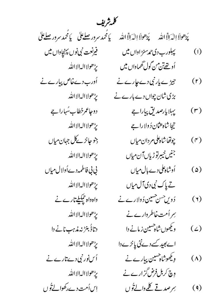 Kalma Shreef | PDF