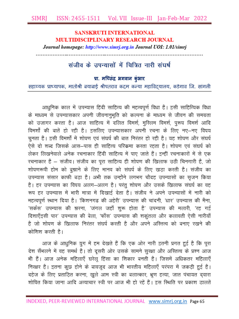 Reserch Paper Sanskruti 290323 | PDF