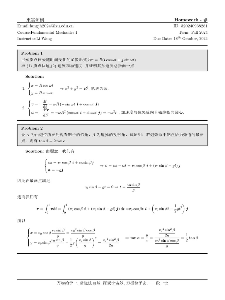 Fundamental Mechanics I-Chapter 1-Homework | PDF