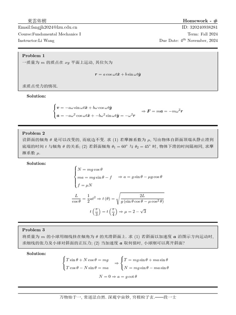 Fundamental Mechanics I-Chapter 2-Homework | PDF