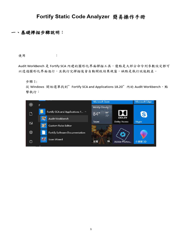 Fortify SCA 簡易操作手冊 - 移除CLI | PDF
