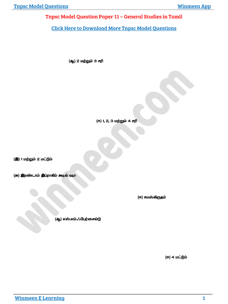 TNPSC Model Question Paper 11 - General Studies in Tamil | PDF