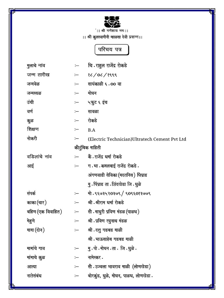 Rahul Rajendra Rokade - Edited | PDF