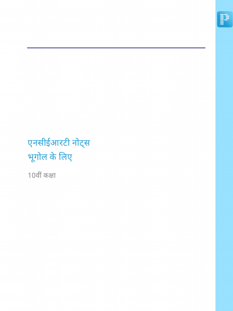 10th Geography (1) | PDF