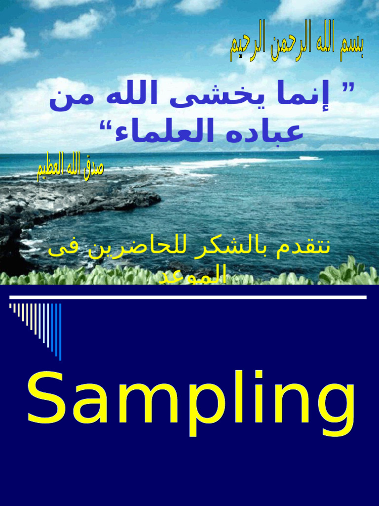 Sampling | PDF