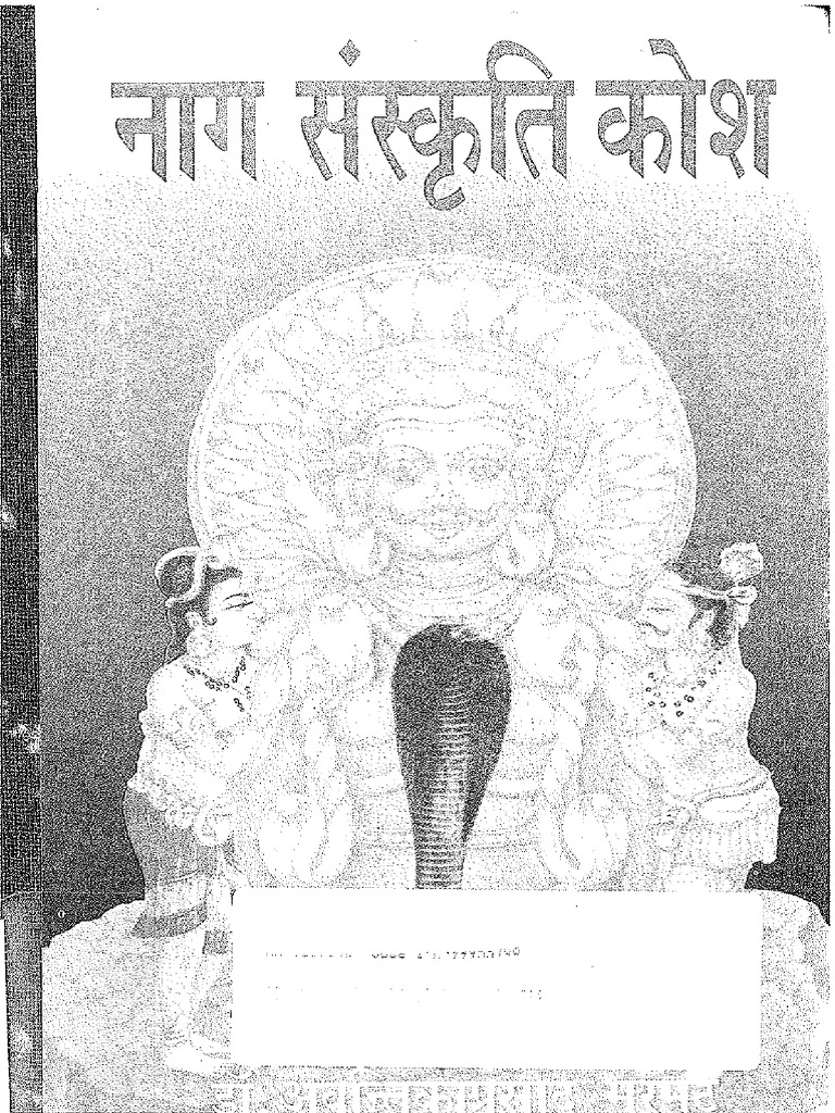 WG1178-1997 - Nag Sanskriti Kosh | PDF